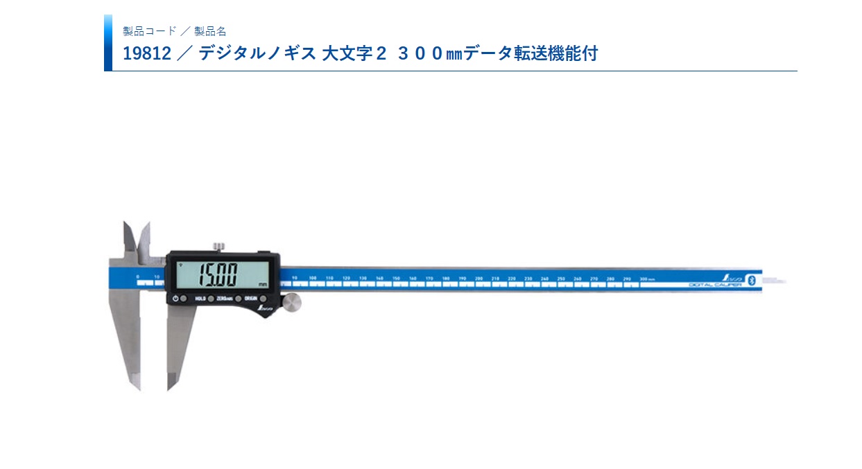 Ichiban Precision Sdn Bhd - Shinwa - Shinwa Bluetooth Digital Caliper, Digital Caliper